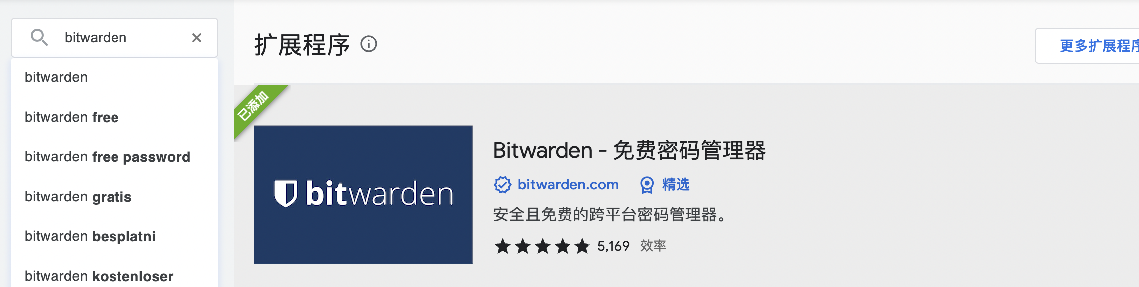 GitHub - ogenes/docker-bitwarden: Docker部署开源密码管理器Bitwarden, 并申请免费ssl证书自动刷新永不过期